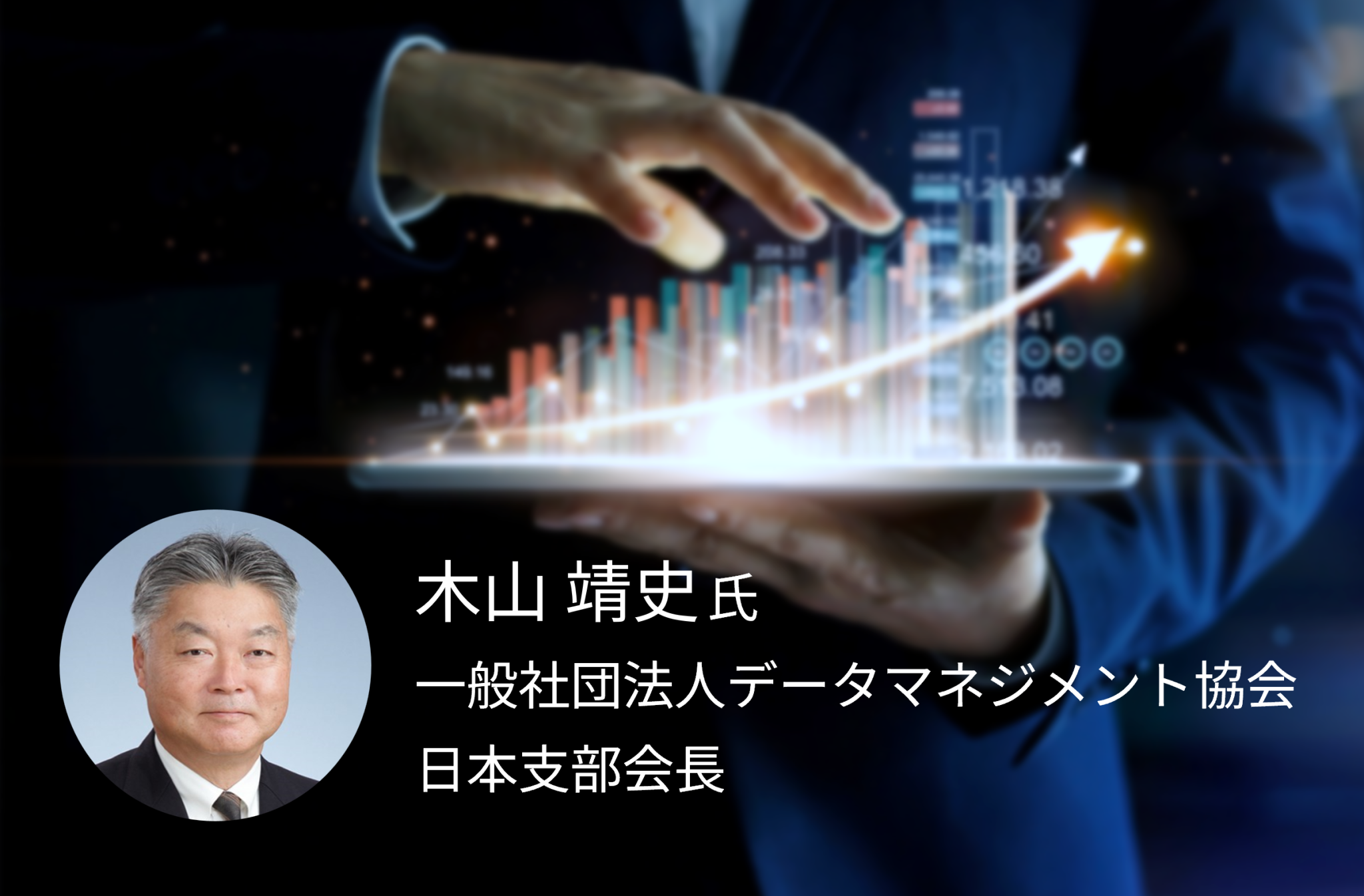 日本語版DMBOK2を読む | Metafindコンサルティング